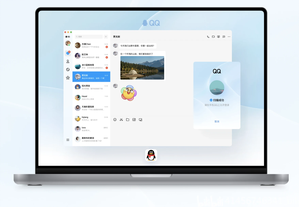 macQQ老版替换新版成功上岸！ - 哔哩哔哩