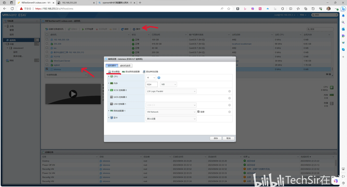 Esxi安装istoreOS，喂饭级教程及避坑指南，建议收藏 - 哔哩哔哩