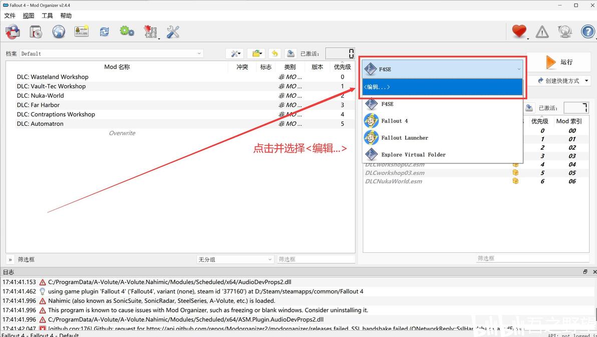 《辐射4》简中汉化及MOD基础脚本扩展工具F4SE安装使用保姆级教学 - 哔哩哔哩