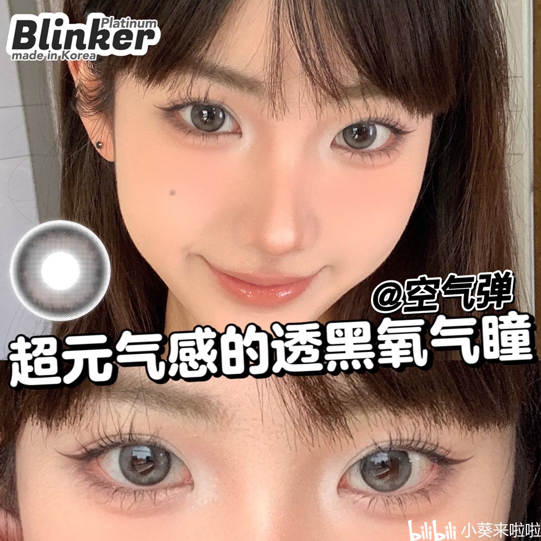 Blinker自然水润黑糖玻璃珠空气弹｜优雅玻璃蓝珠蓝泡泡 - 哔哩哔哩