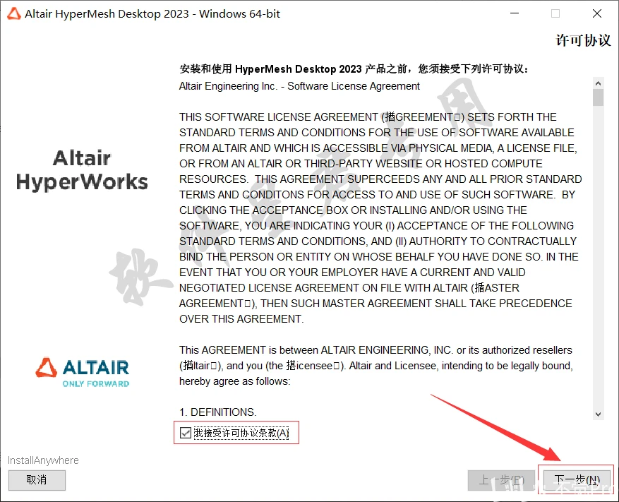 HyperWorks 2023下载安装教程 - 哔哩哔哩