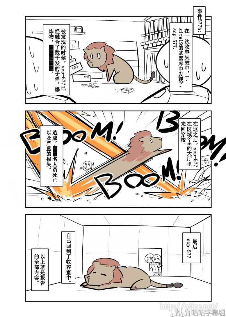 【SCP基金会Q版漫画】SCP-577 喵！ - 哔哩哔哩