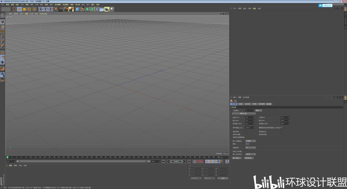 cinema 4d r19【C4D R19】简体中文破解版 64位下载及安装教程 - 哔哩哔哩