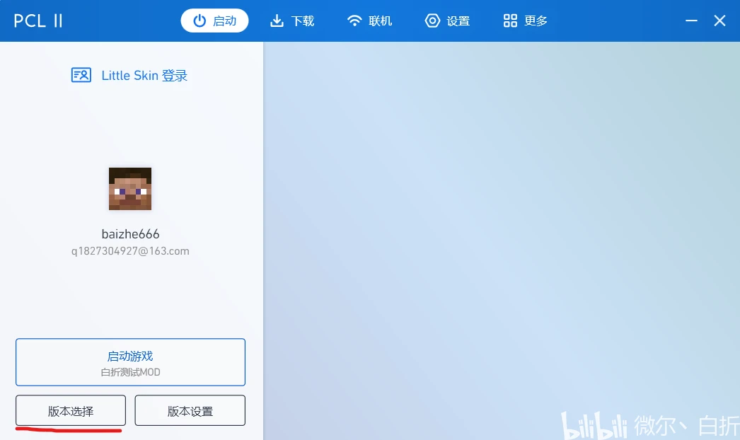 PCL2整合包制作和我的世界CurseForge整合包制作 - 哔哩哔哩