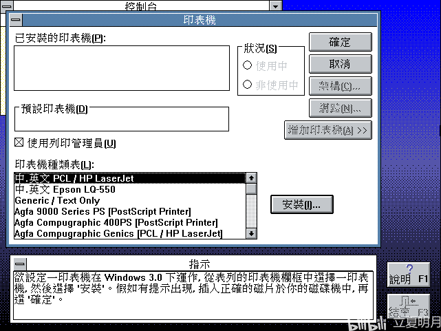 第一个有中文版的系统——windows3.0安装与体验 - 哔哩哔哩