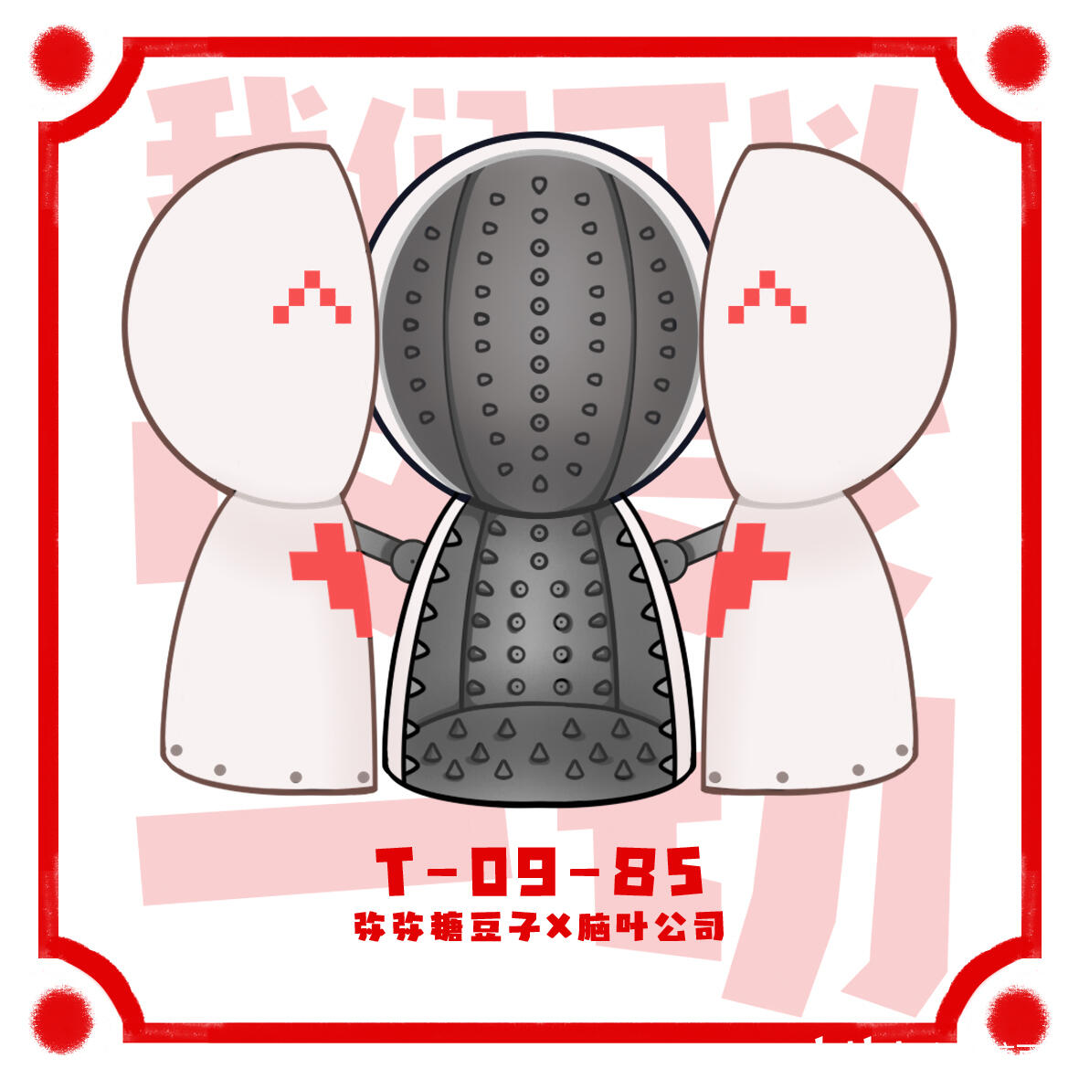 【脑叶公司】异想体.图鉴8 - 哔哩哔哩