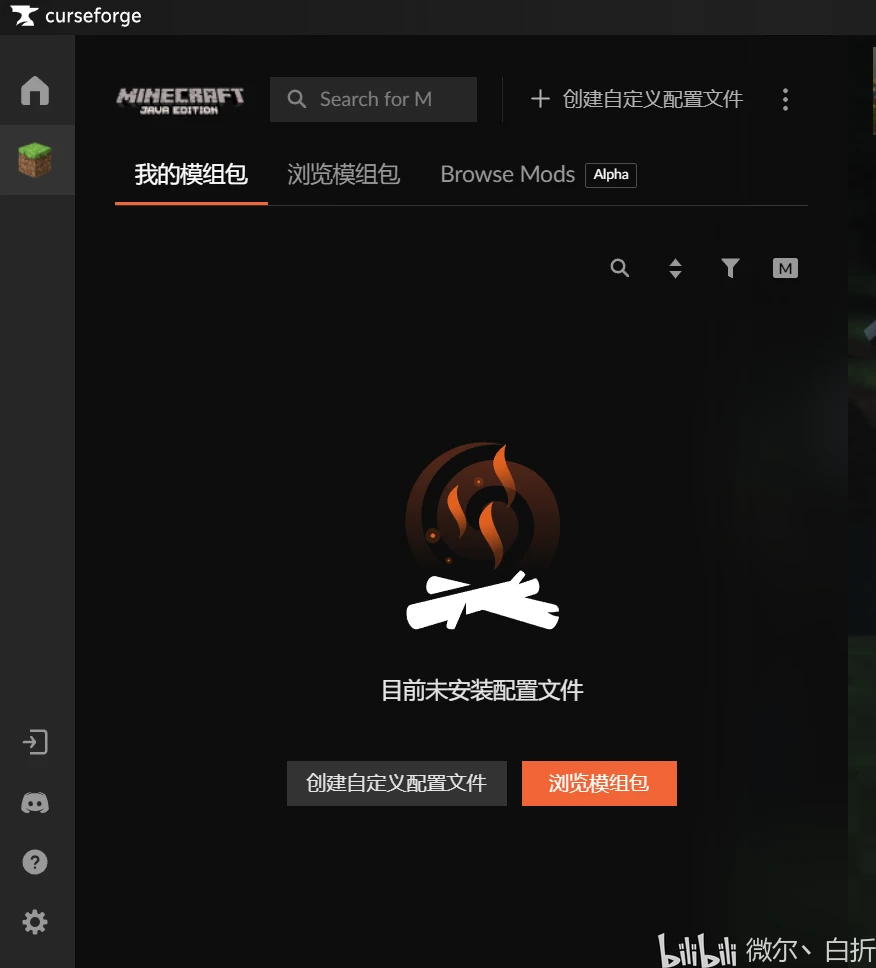 PCL2整合包制作和我的世界CurseForge整合包制作 - 哔哩哔哩