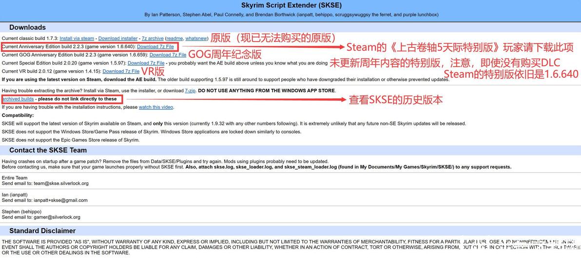 《上古卷轴5天际特别版》MOD基础、简中汉化及脚本扩展工具SKSE安装使用教学 - 哔哩哔哩