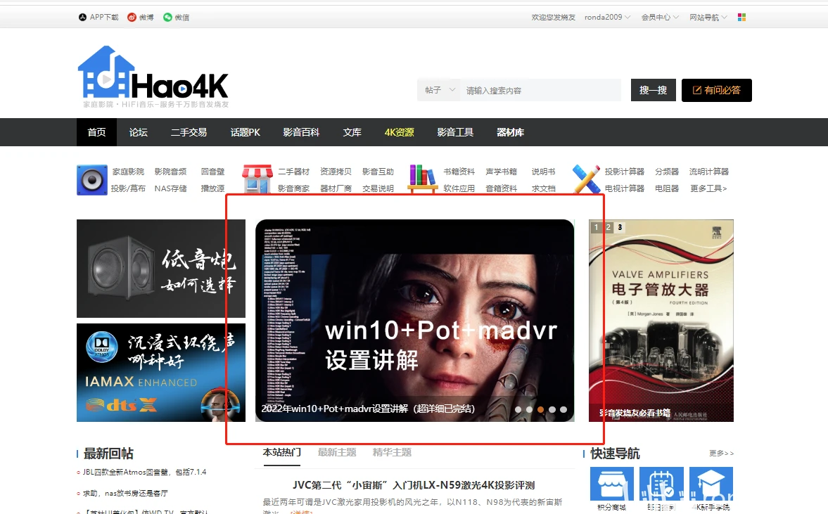 02.入门madVR，理清初级玩法思路 - 哔哩哔哩