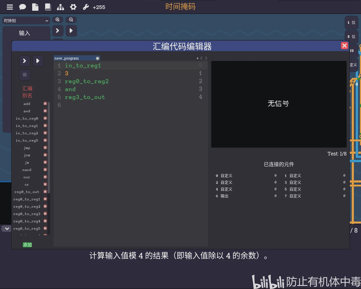 Turing Complete 编程阶段攻略 - 哔哩哔哩