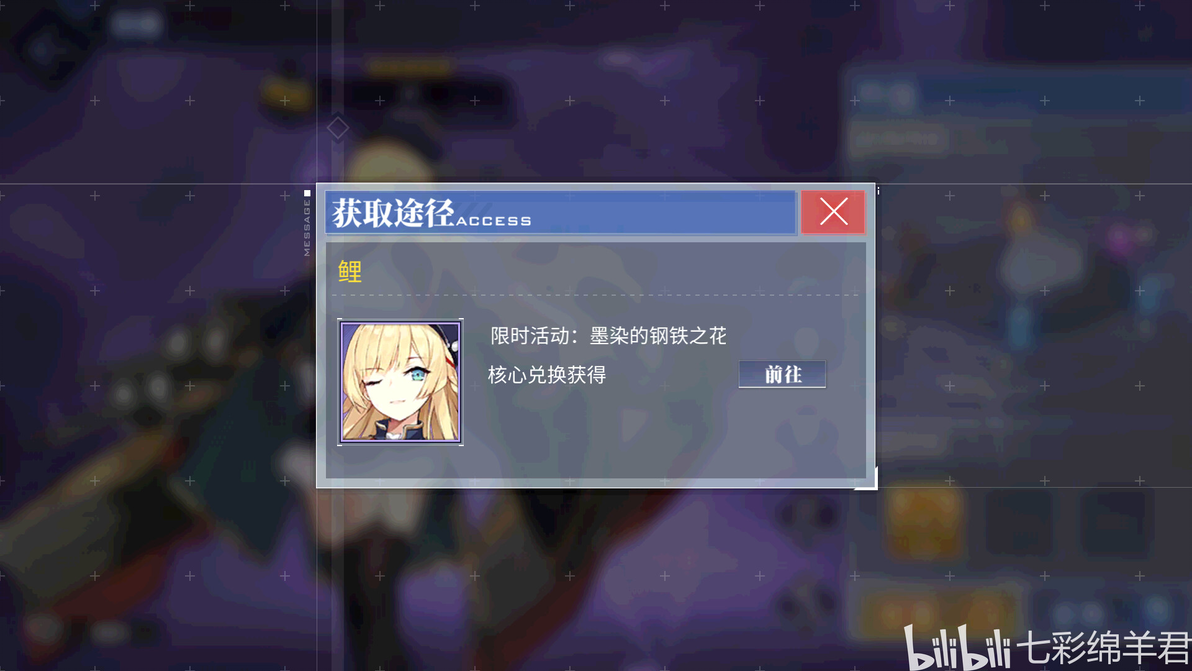 【绵羊】【碧蓝航线】萌新如何快速获取重樱科技点解锁吾妻详细教程 - 哔哩哔哩