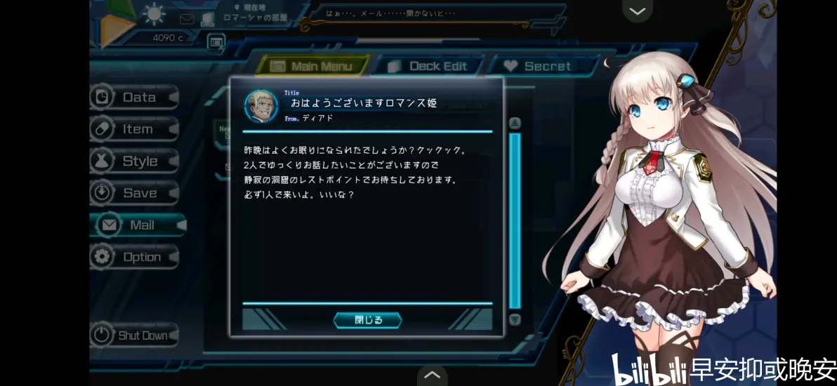 princess synergy游戏流程（序章和第一章） - 哔哩哔哩