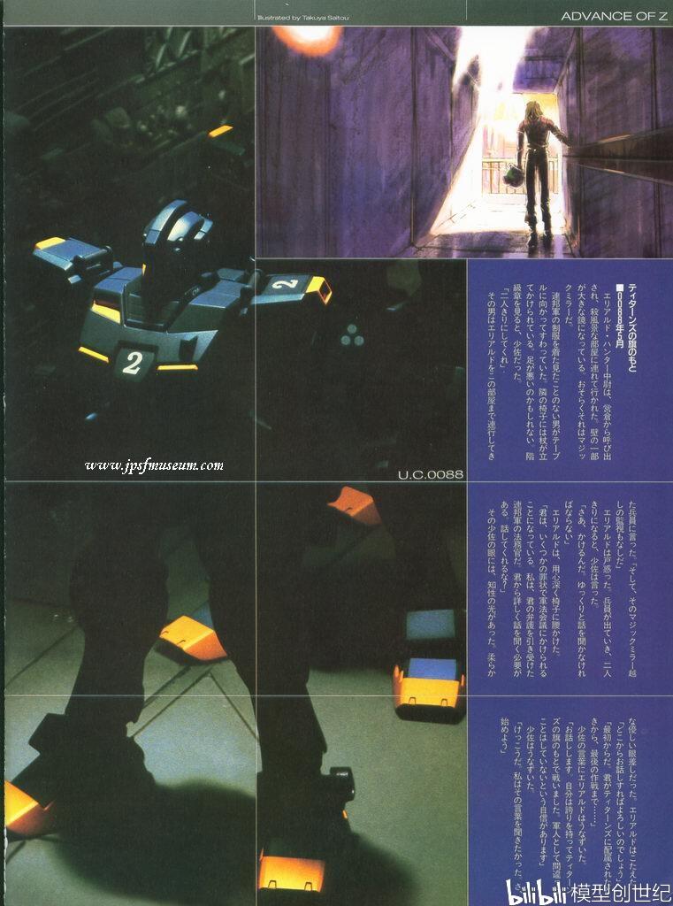 AOZ官方设定集 Vol.1 - 哔哩哔哩