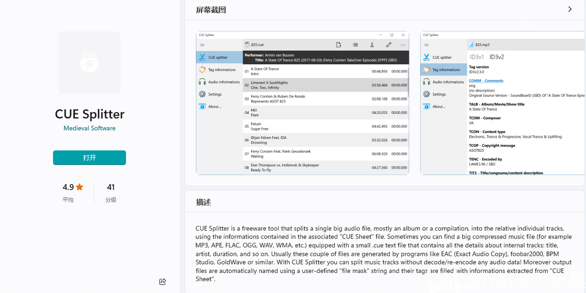 CUE格式文件是什么，可以制作吗？ - 哔哩哔哩