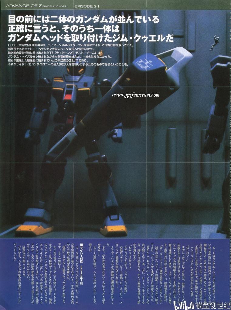 AOZ官方设定集 Vol.1 - 哔哩哔哩