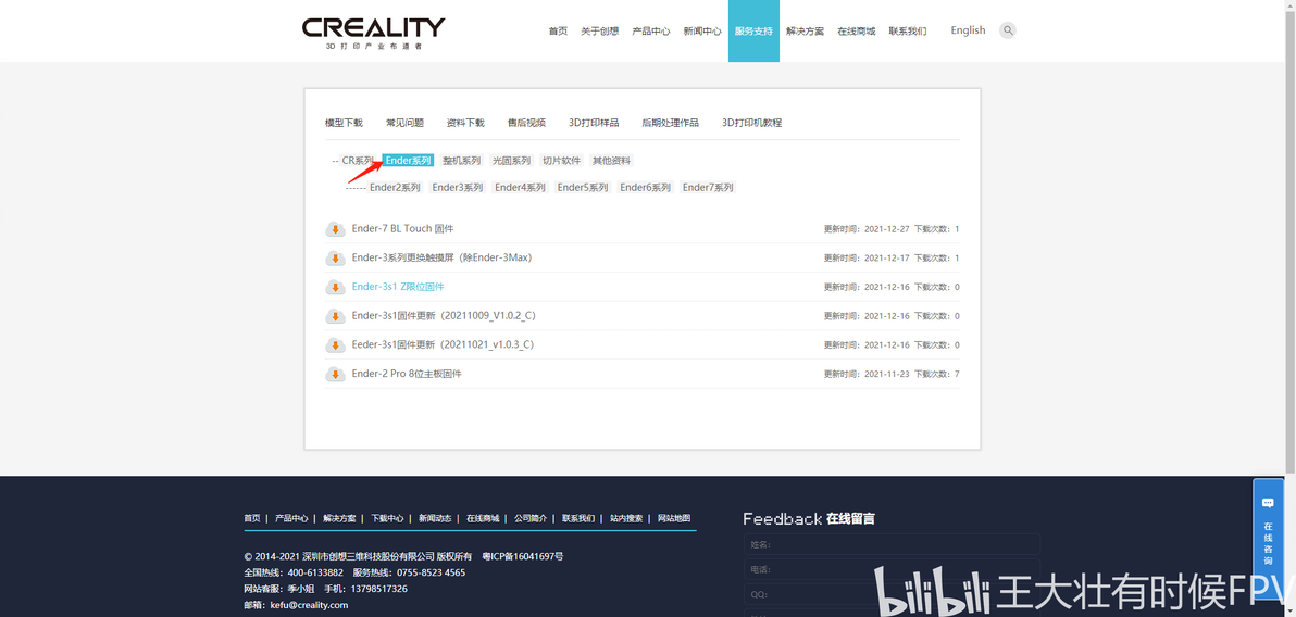 创想三维Ender3v2换BGM挤出机修改传动比增加屏幕开关等刷GitHub固件方法 - 哔哩哔哩