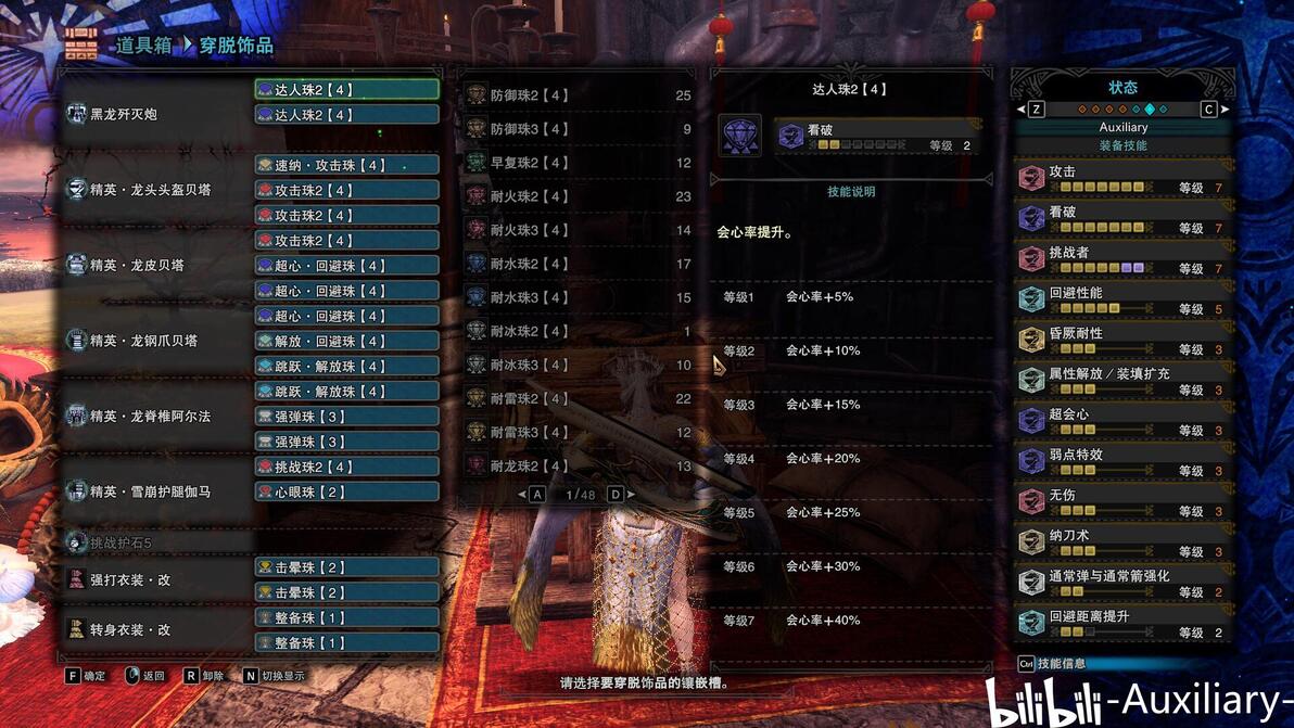 【MHWI】重弩全物理弹毕业配装+新手开荒散弹配装推荐 - 哔哩哔哩