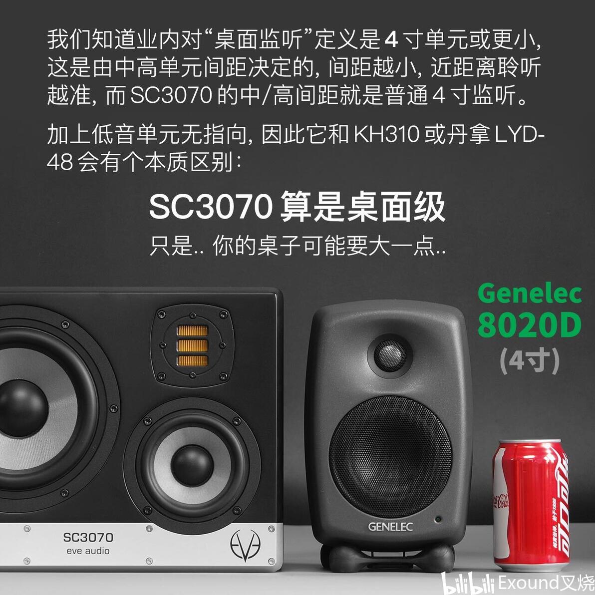 【叉烧网·评测】来自EVE的全新“三分频气动”监: EVE SC3070 评测 - 哔哩哔哩