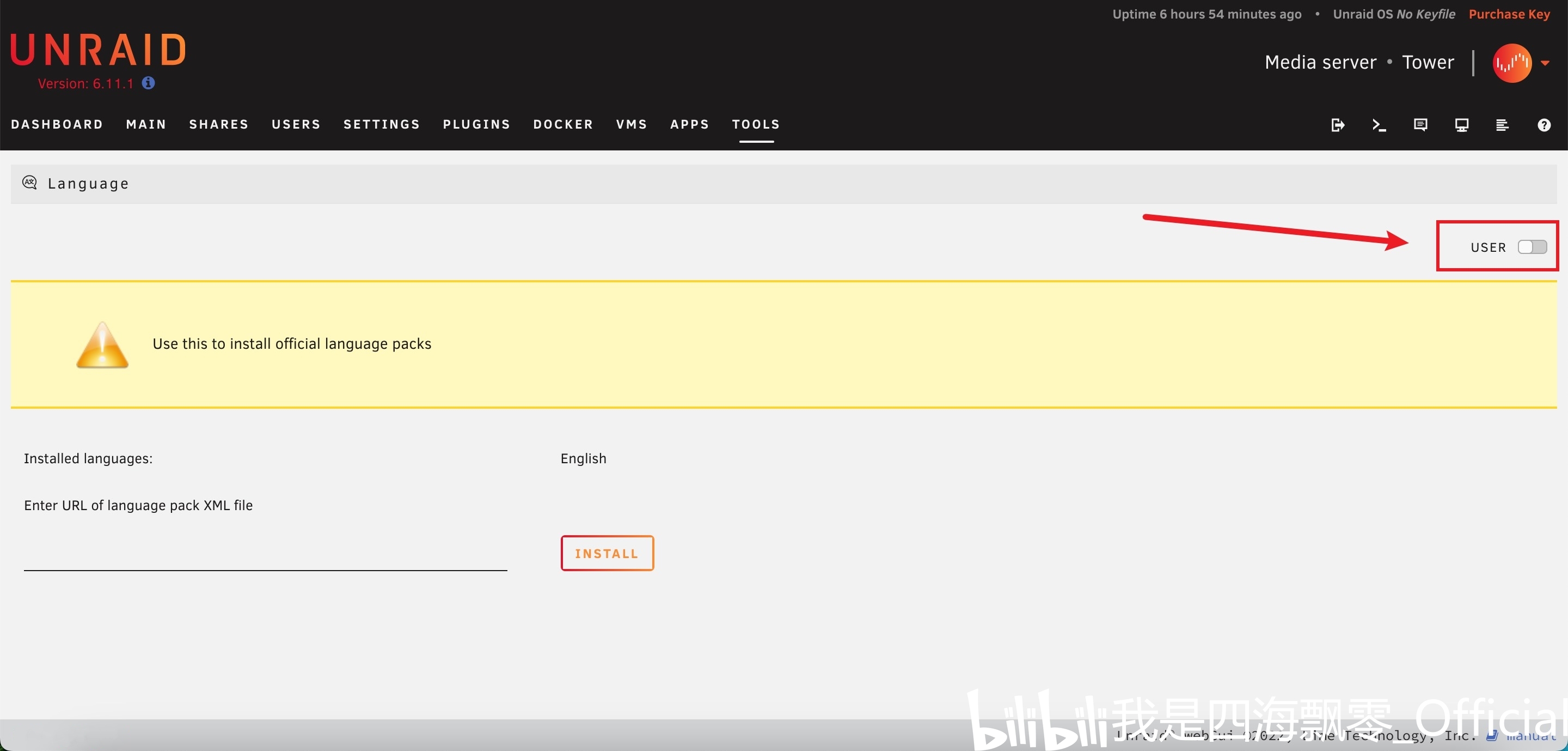UNRAID、TureNAS、OpenMediaVault三款NAS系统从下载到安装和体验 - 哔哩哔哩