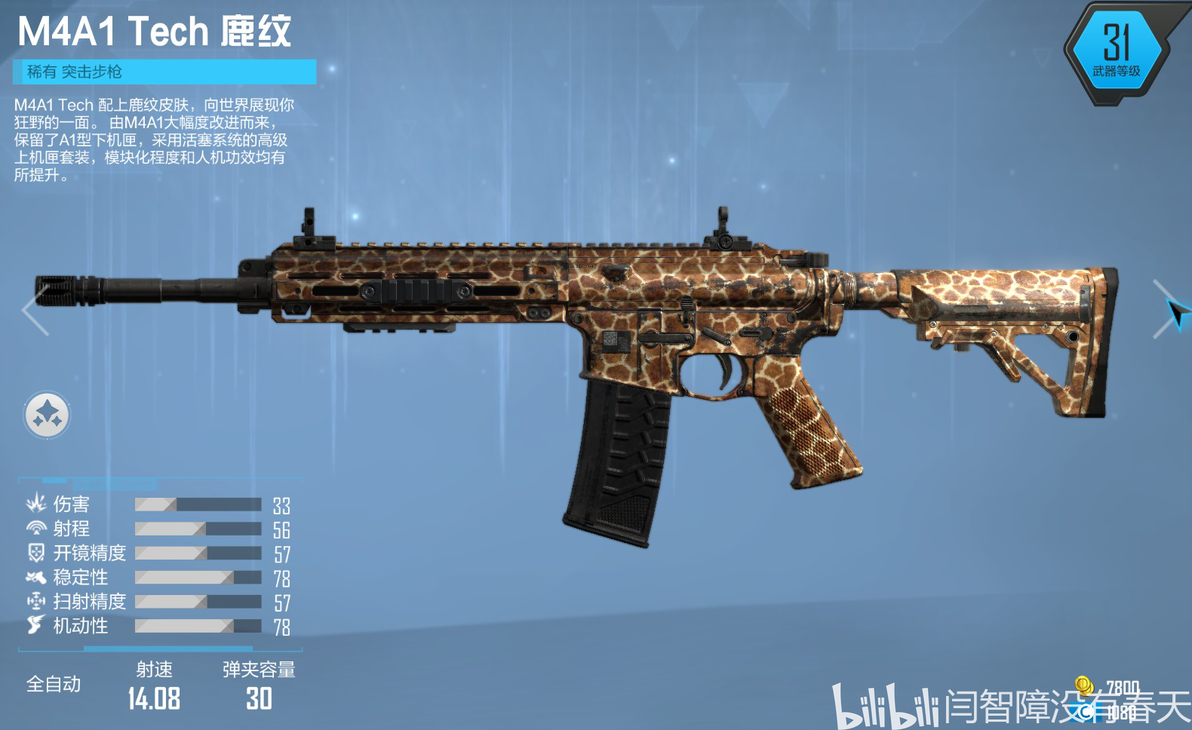 你那点干货也配自称“老玩家”？—CODOL全武器、精通名片展示分析（突击步枪 三） - 哔哩哔哩