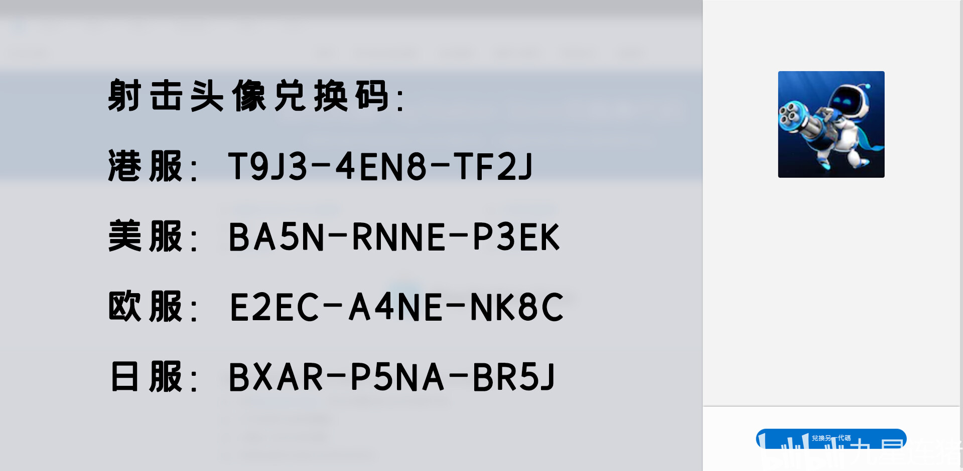 PSN开启年度总结及头像兑换码 - 哔哩哔哩