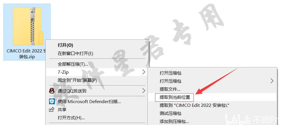 CIMCO Edit 2022软件下载及安装教程 - 哔哩哔哩