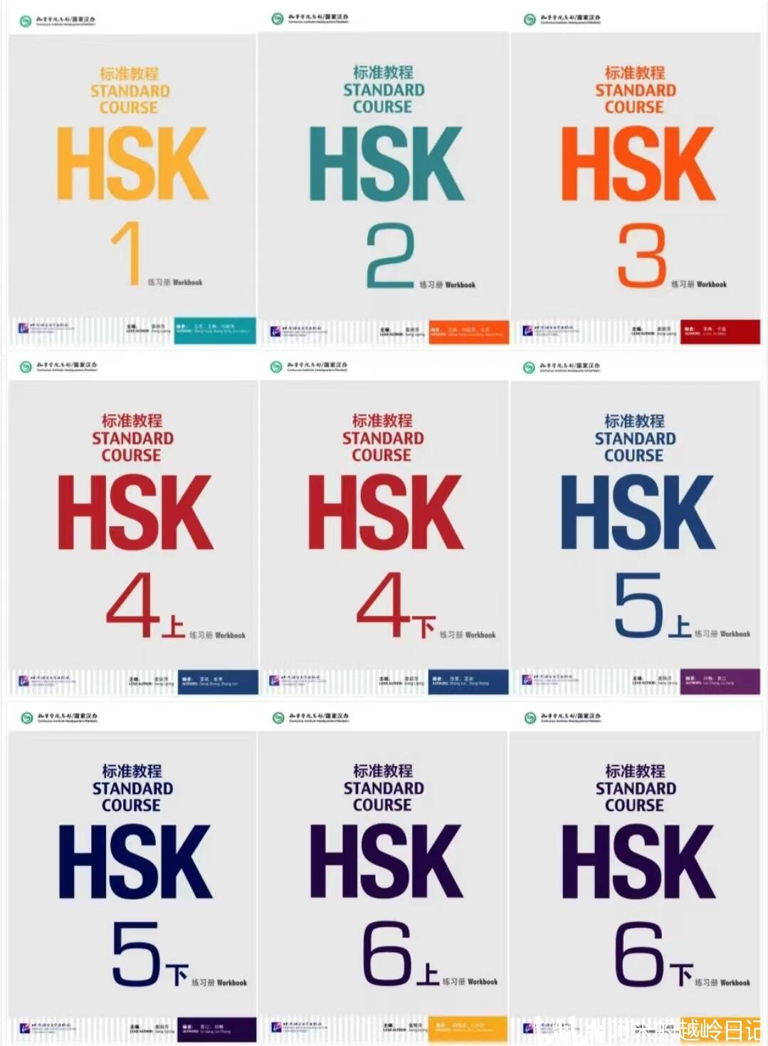 HSK标准教程课本+练习册+听力 - 哔哩哔哩