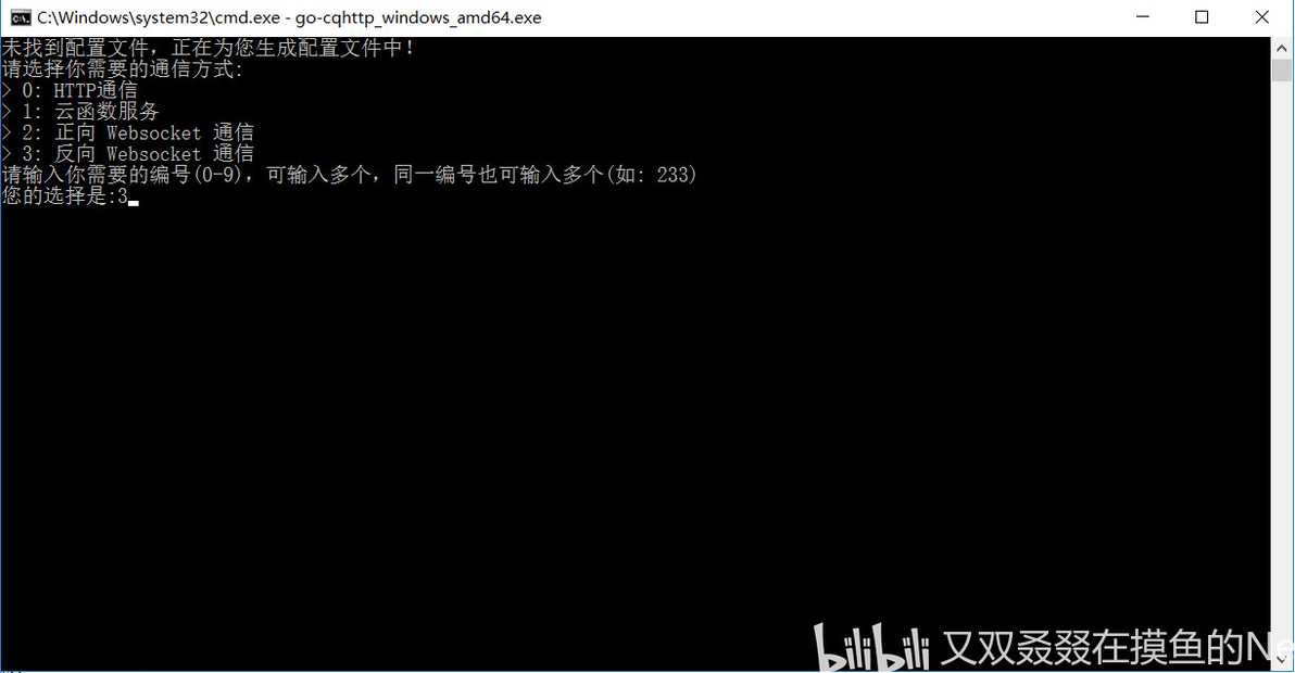 依靠nb-cli快速部署nonebot2框架QQ机器人教程 - 哔哩哔哩