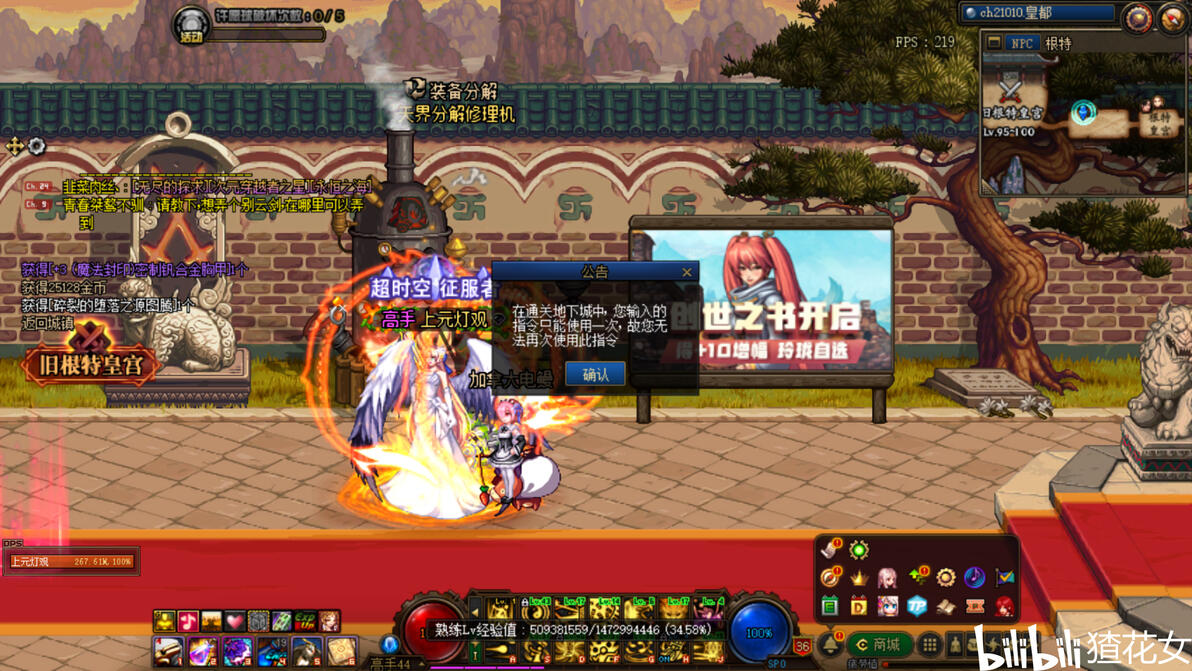 DNF100版本熟练度提升，需要多久才能达到拯救者？光环或许无人拿到。 - 哔哩哔哩