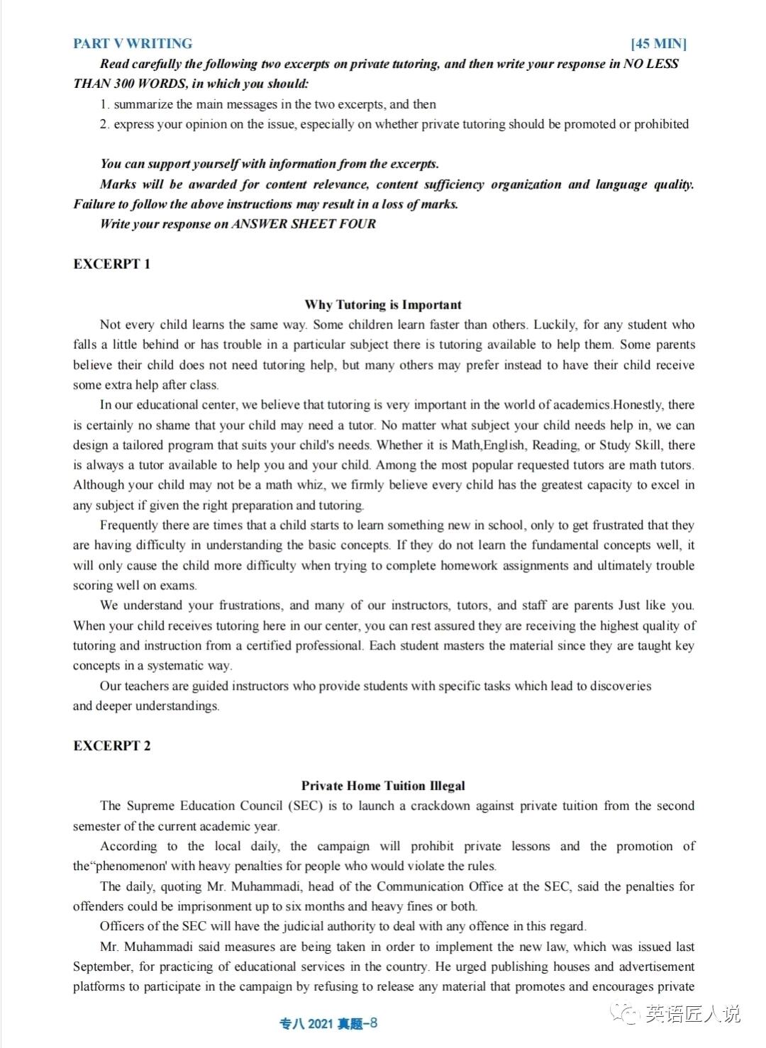 2021年英语专业八级TEM8 真题完整版含答案解析可点赞转发收藏 音频见置顶评论 自网络 - 哔哩哔哩