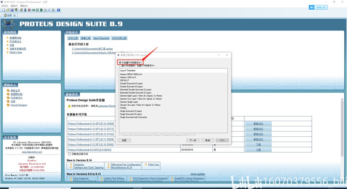 51汇编Proteus仿真教程——1.新建51汇编Proteus工程 - 哔哩哔哩