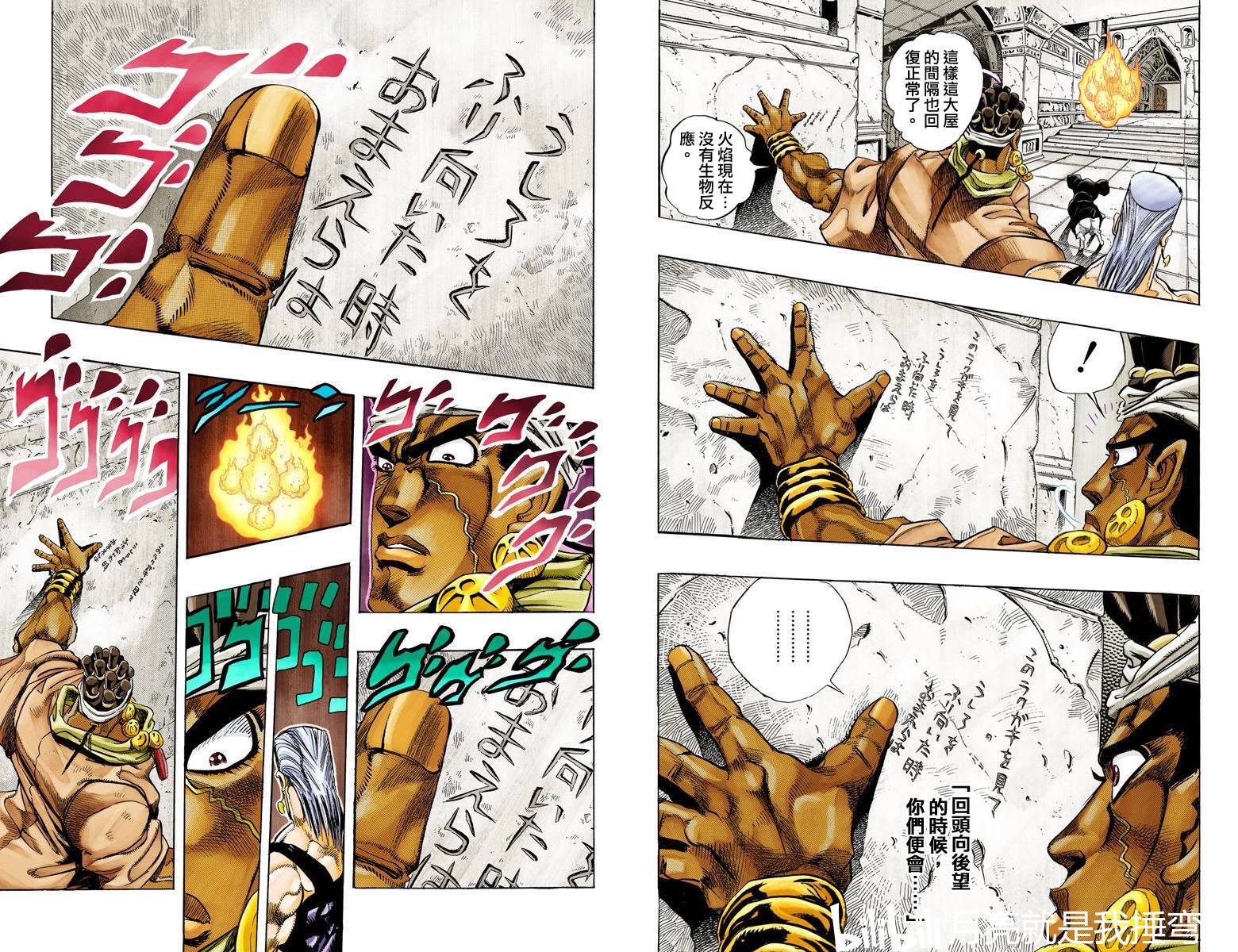 JOJO的奇妙冒险第三部127话 - 哔哩哔哩