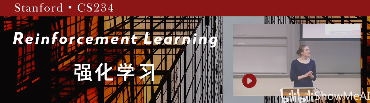 资源@斯坦福CS234 | 强化学习必修课，是时候掌握真正的技术了！(附下载) - 哔哩哔哩