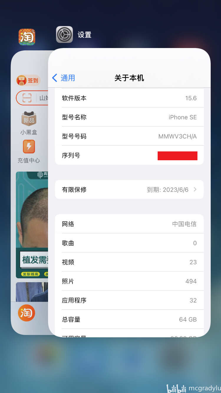 ios15.5-ios16.1.2不越狱改全面屏手势！图标显示完美！ - 哔哩哔哩