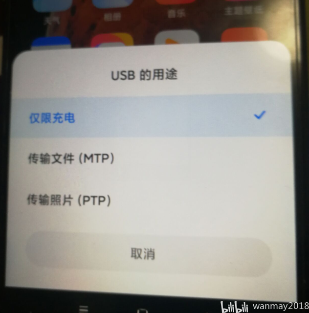 redmi9a安装面具，获取root的方法（刷机有风险，一定要备份数据，要谨慎） - 哔哩哔哩