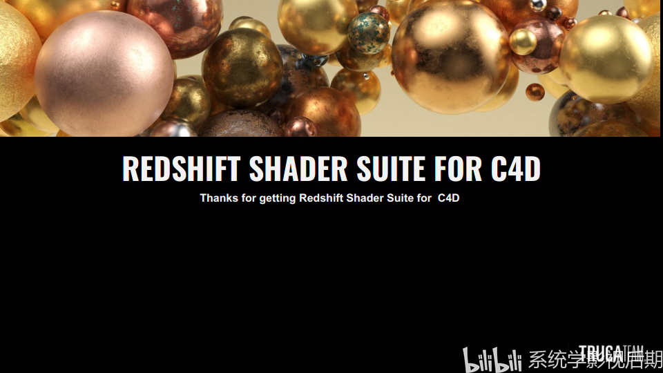 500+Redshift渲染器常用精品材质球合集V4.0 - 哔哩哔哩