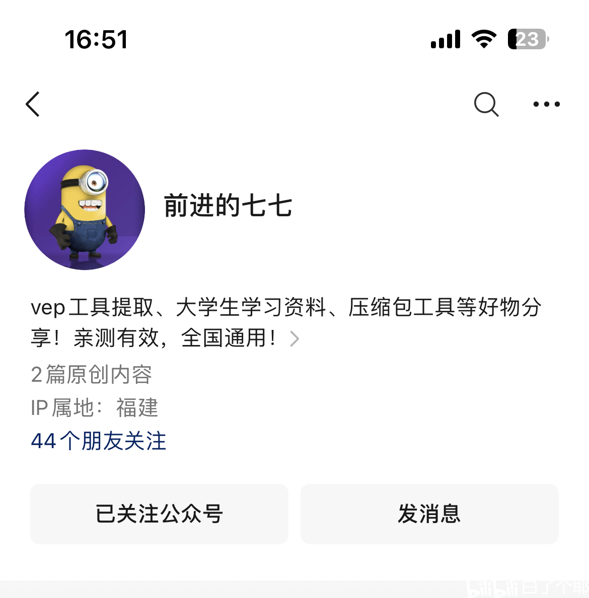 破解rar压缩包密码软件！压缩包密码手机破解软件！zip压缩包密码破解软件！ 哔哩哔哩 