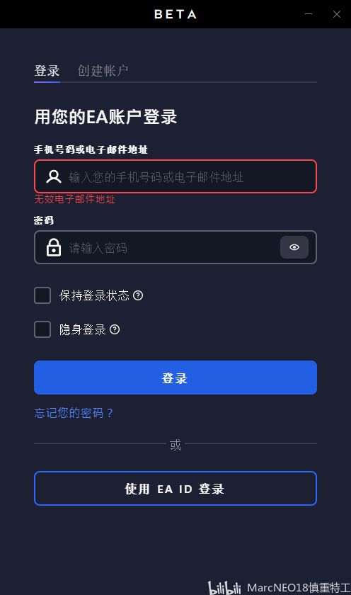全新游戏平台 EA Desktop Beta上线 详细介绍 - 哔哩哔哩