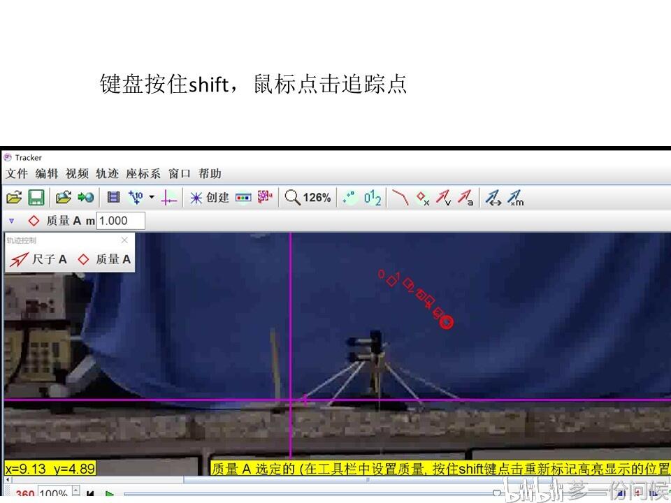 tracker基础教程 - 哔哩哔哩