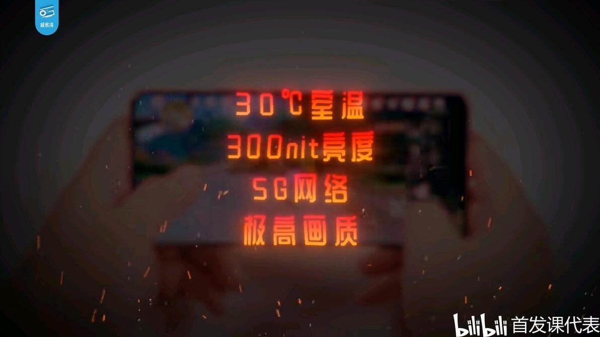 极客湾最新 骁龙8Gen2 性能／能效分析，2K原神满帧 ! 能耗比优异，有835那味儿了？ - 哔哩哔哩