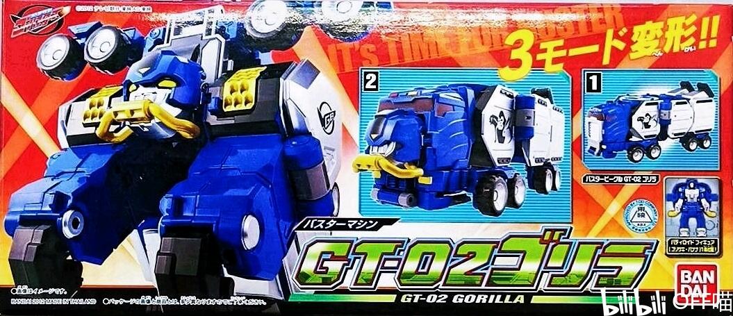 【OFF喵】特命战队Go-Busters DX 特命王 2000年后超级战队系列DX一号机 - 哔哩哔哩
