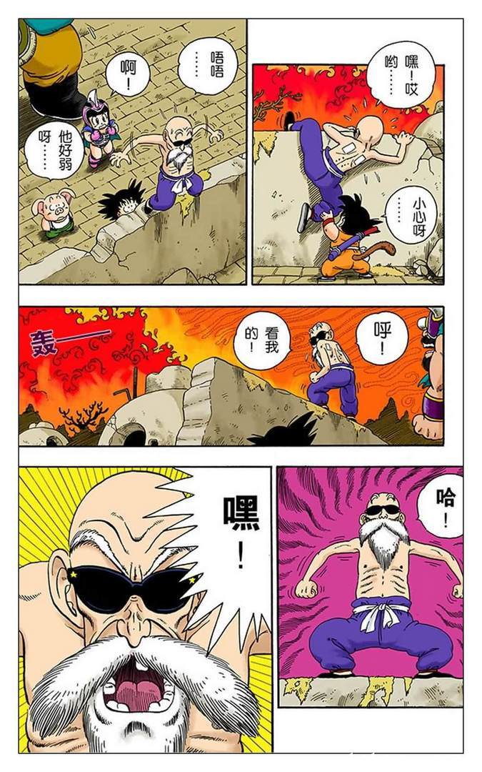 七龙珠14话：龟仙人的龟派气功 哔哩哔哩