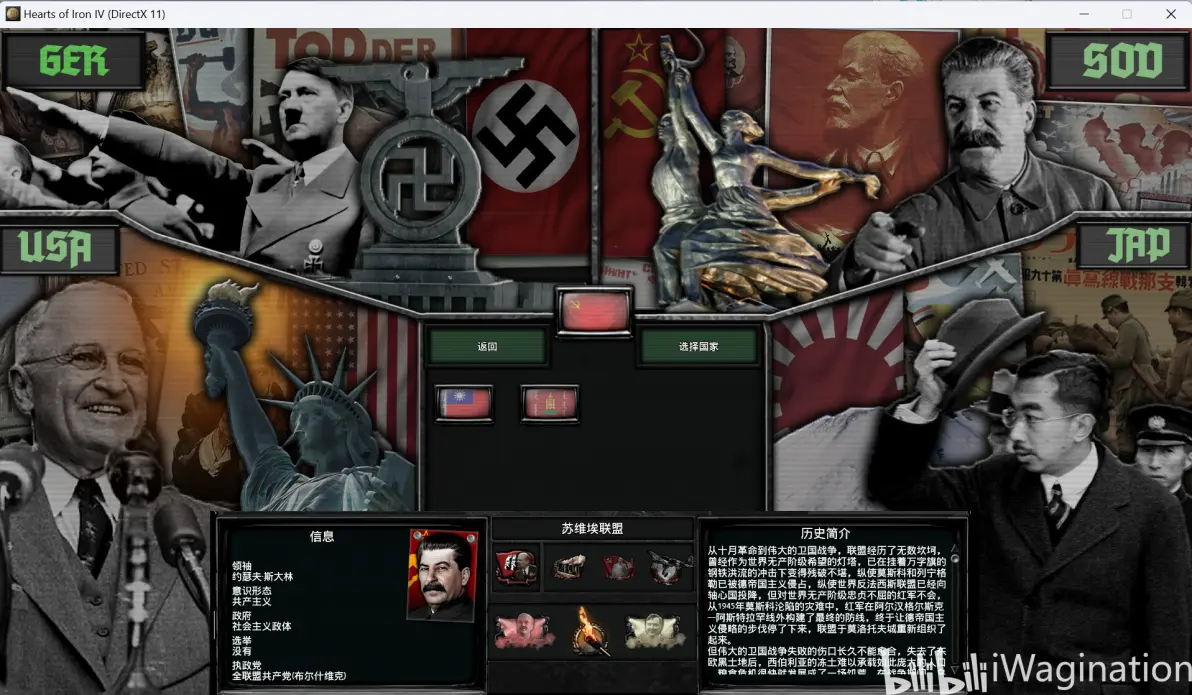 钢铁雄心4 GUI教程 P1创建一个新的界面 - 哔哩哔哩