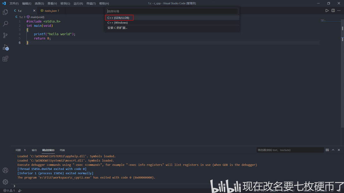 详细的win10下vscode配置c/c++环境流程 - 哔哩哔哩