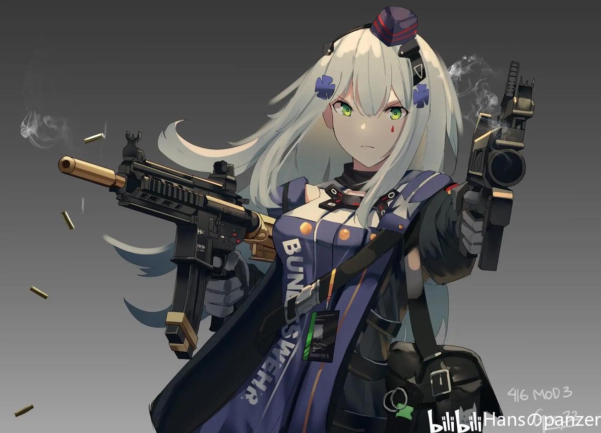 【重识老婆】联邦の大小姐—HK416 - 哔哩哔哩