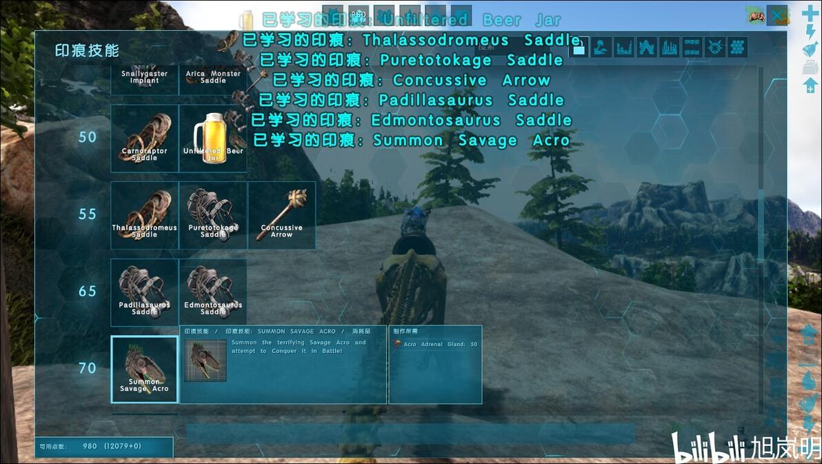 方舟生存进化模组生物介绍——暴动高棘龙（SAVAGE ACRO） - 哔哩哔哩