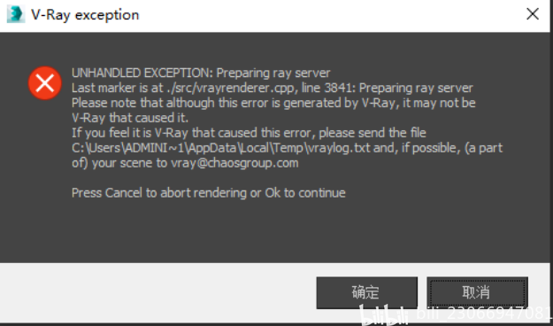 3DMAX报错信息大全，最全解决方案来了！ - 哔哩哔哩