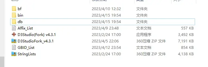 NS暗黑3-D3StudioFork存档修改器软件词条文件说明 - 哔哩哔哩