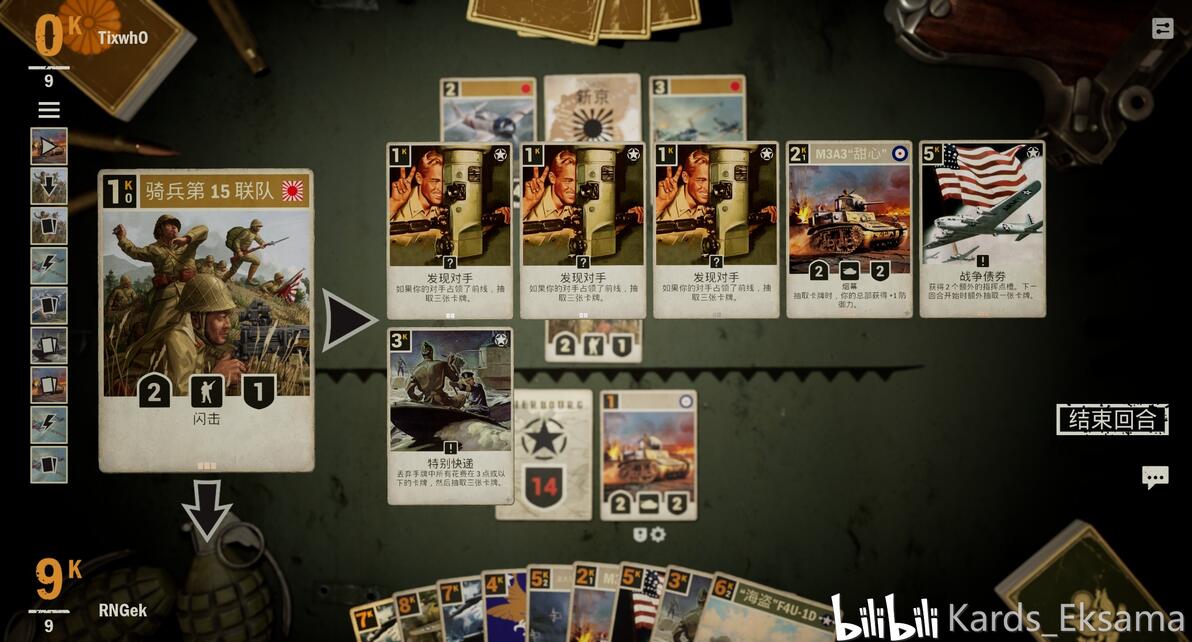 KARDS 关于Bug反馈和外挂处理 - 哔哩哔哩