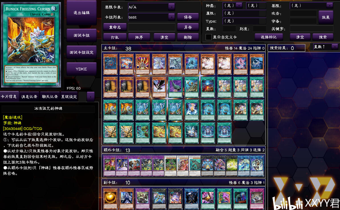 Edopro简中汉化包分享 - 哔哩哔哩